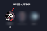 disneyplus/verifyage 인증하는 방법